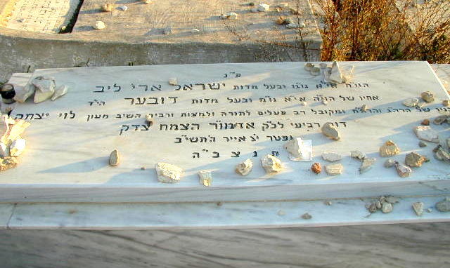 13 Iyar: Yahrzeit of R’ Yisroel Aryeh Leib - Chabadinfo.com