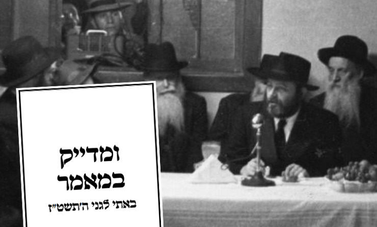 Revolutionary Approach to Basi Legani - Chabadinfo.com