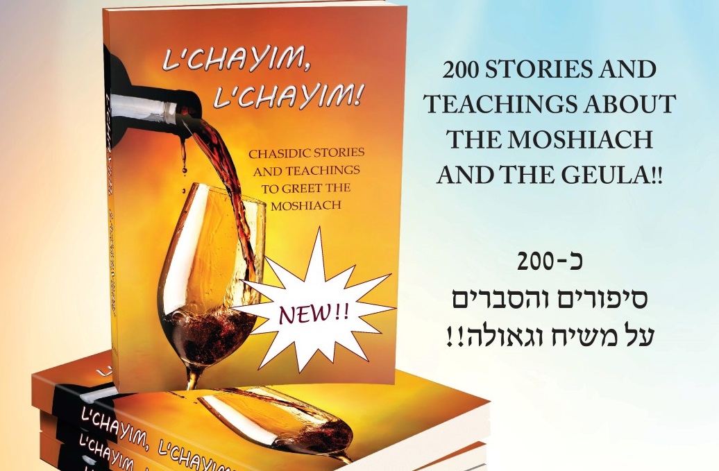 New Book: Stories on Moshiach - Chabadinfo.com