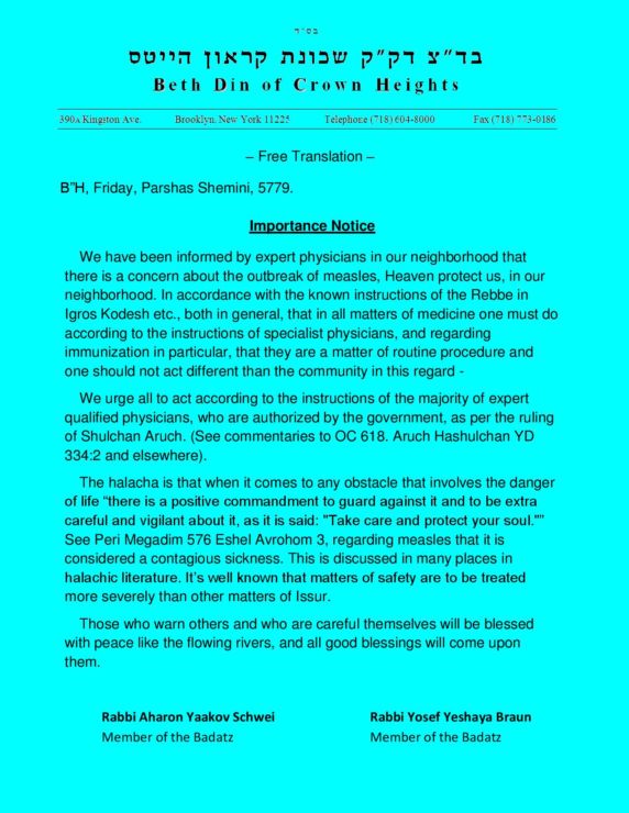 Beis Din Publishes ‘Measles’ Letter - Chabadinfo.com