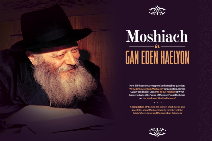 Moshiach In Gan Eden HaElyon - Chabadinfo.com