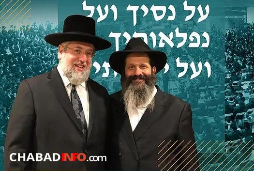 Thursday: Celebrating Rubashkin Release - Chabadinfo.com