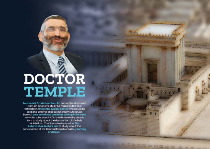 Doctor Temple - Chabadinfo.com