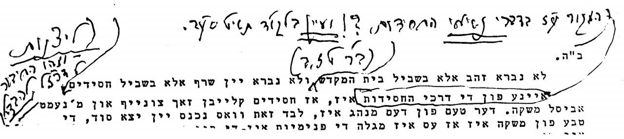 From The Rebbe’s Pen: Is “Mashke” A Chassidic Way? - Chabadinfo.com