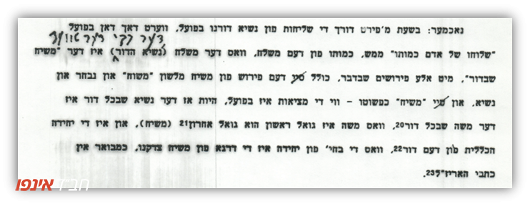 The Rebbe’s Opinion On: Moshiach In EVERY Generation - Chabadinfo.com