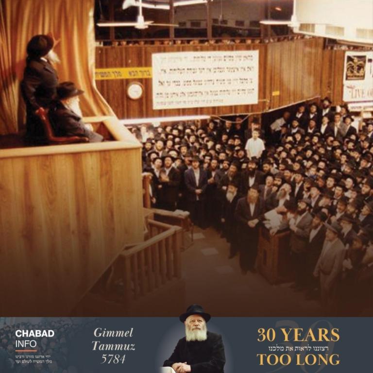 10 Reasons Why We Should Learn About Moshiach - Chabadinfo.com