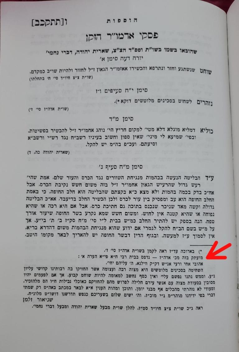 Lubavitch Shechita: Can One Open His Own Hechsher Tomorrow ...