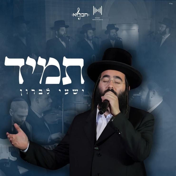 Shaya Lebron With a New Debut Music Video: “Tumid” - Chabadinfo.com