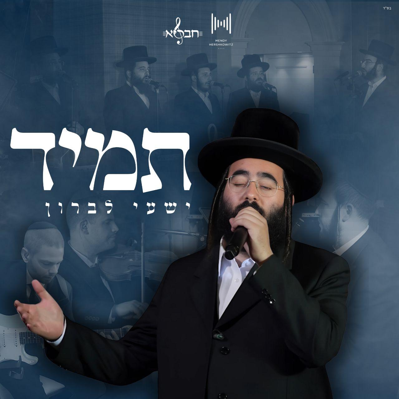 Shaya Lebron With a New Debut Music Video: “Tumid” - Chabadinfo.com