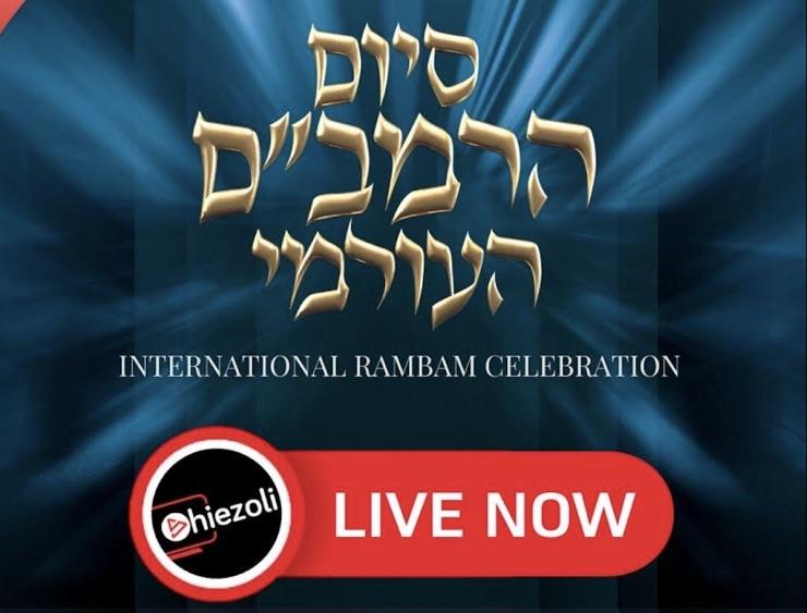 Join the Celebration: Experience the 44th Siyum HaRambam Live ...