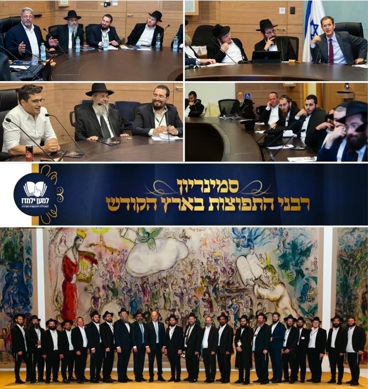 At the Knesset: Rabbanim from Around the World Meet with Ministers ...