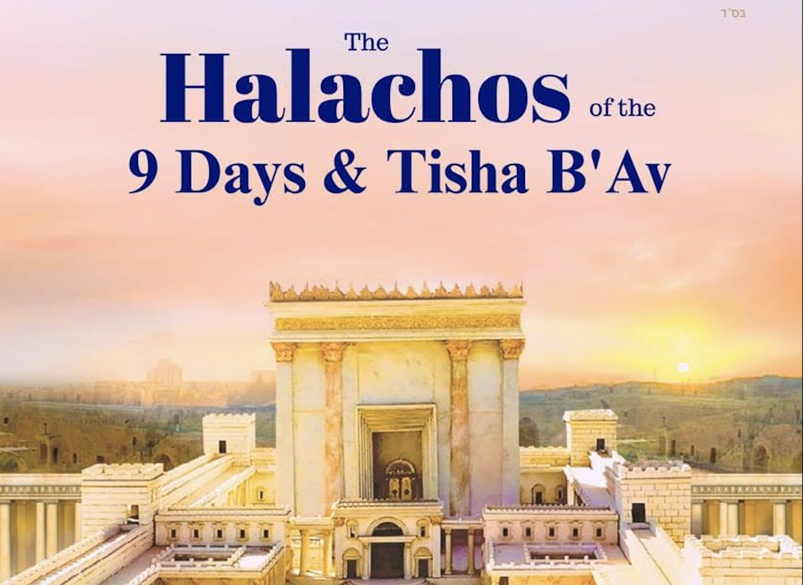 Tonight: Shiur on the Halachos of the 9 Days & Tisha B’Av with Rabbi ...