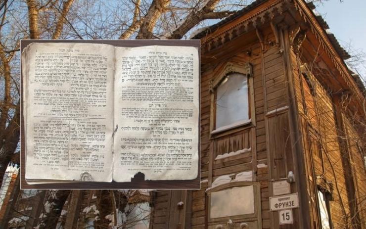 Century-old Siddur Found During Preservation Work on Siberian Synagogue ...