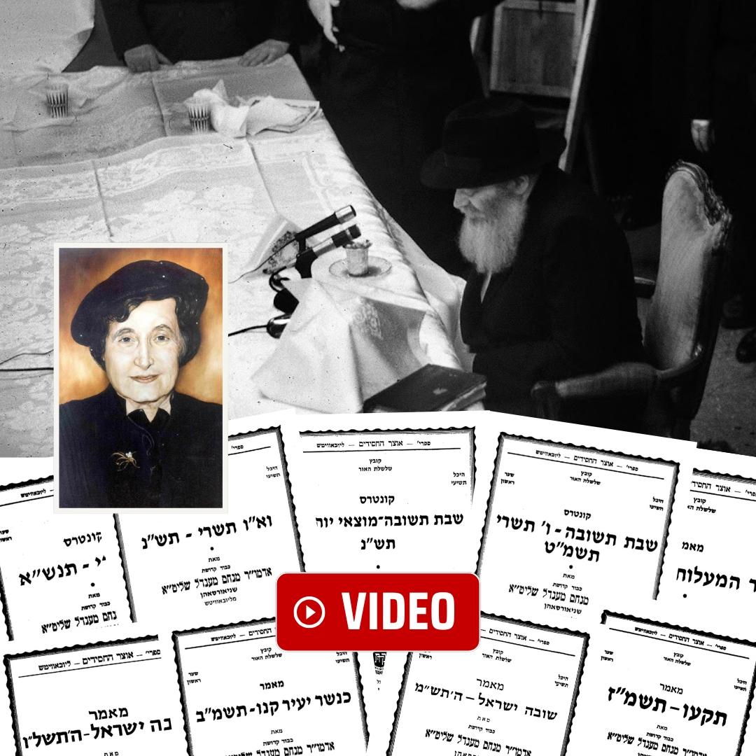 The Rebbe’s Mamorim For Vov Tishrei & Shabbos Shuva, Explained - Chabadinfo.com