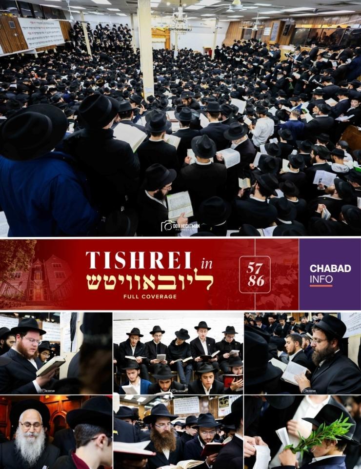 Hoshana Rabba with The Rebbe: Thousands Pack 770 for Late Night ...