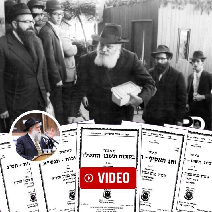 Uplift & Illuminate Your Sukkos With The Rebbe’s Mugah Ma’amarim ...