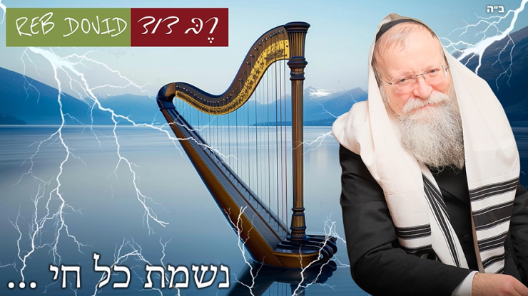Chabad Chazan Reb Dovid Releases New Shabbos Single “Nishmas Kol Chai ...