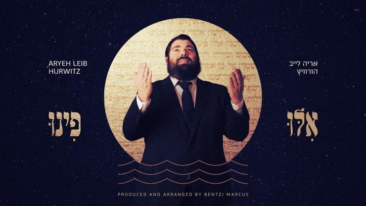 Listen: Aryeh Hurwitz With His First Original Composition “Ilu Finu ...