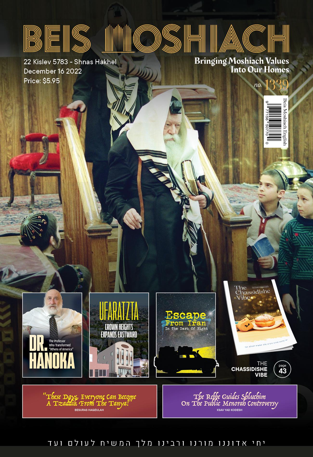 Sneak-Peek of This Week’s Beis Moshiach - Chabadinfo.com