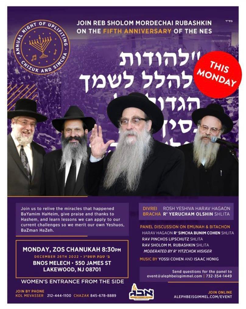 Live: Event Celebrates 5 years Since Rubashkin’s Release - Chabadinfo.com